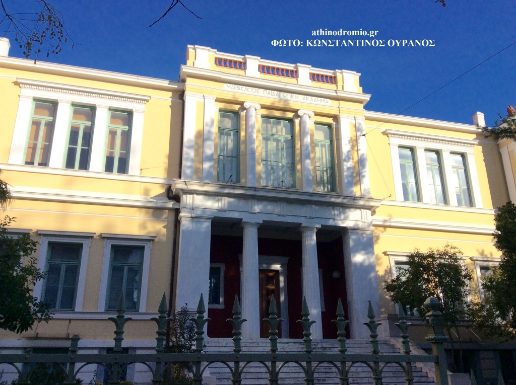 Τα παλιά σχολεία της Αθήνας - Αθηνοδρόμιο